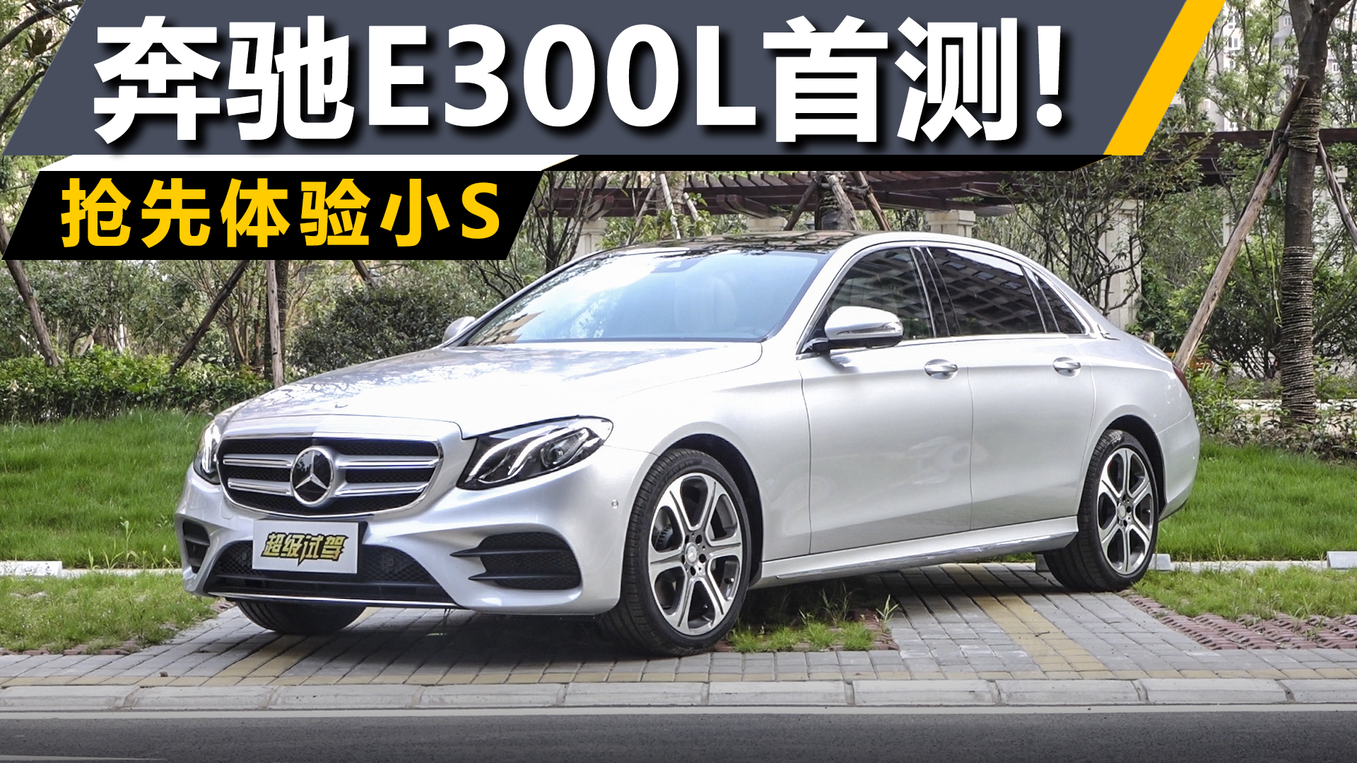 2021款奔驰e300l,2021款奔驰e级效果图,奔驰2020款e300l_大山谷图库